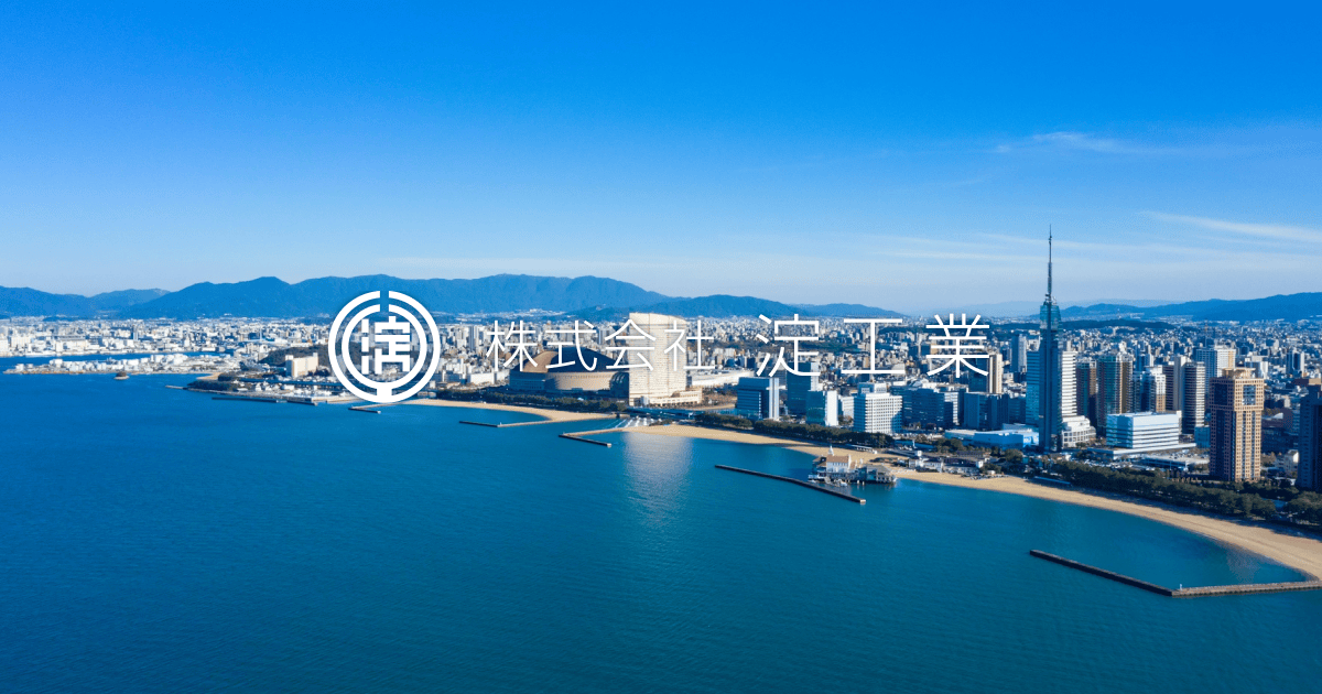 Kspan｜製品情報｜株式会社淀工業